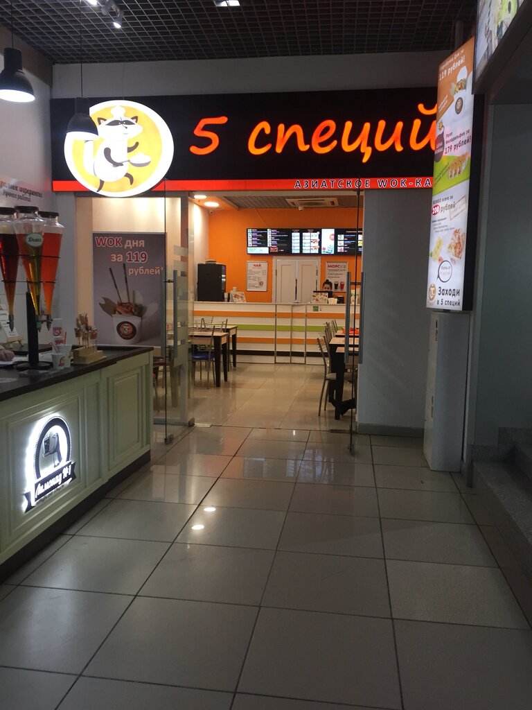 Kafe 5 Spices, Barnaul, foto