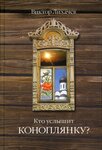 Obshchestvo sokhraneniya literaturnogo naslediya (3rd Ugreshskiy Drive No:6с1), yayınevleri, yayıncılar  Moskova'dan