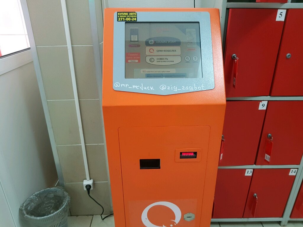 Ödeme terminali QIWI, Perm, foto