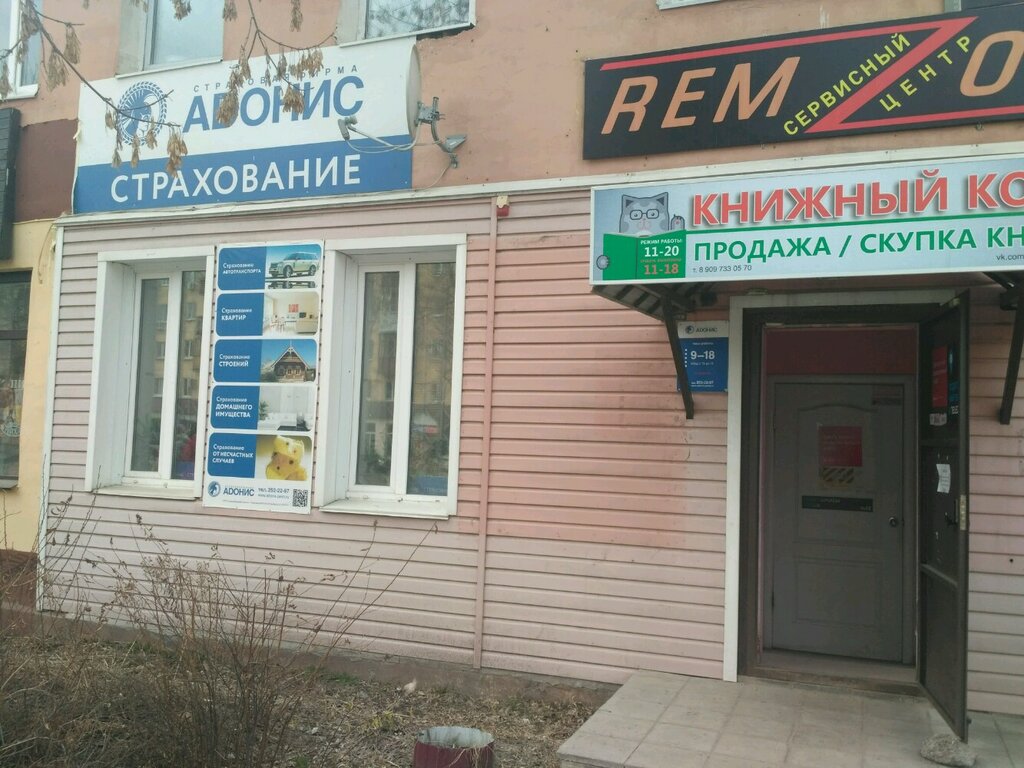 Sigorta şirketleri Адонис, Perm, foto