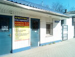 Vasha Nedvizhimost, Ip (Shkolnaya ulitsa No:15), emlak ofisi  Mineralniye Vodi'den