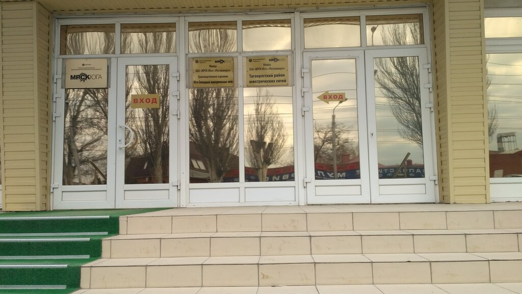 Enerji firmaları Taganrogsky rayon Elektricheskikh setey, Taganrog, foto