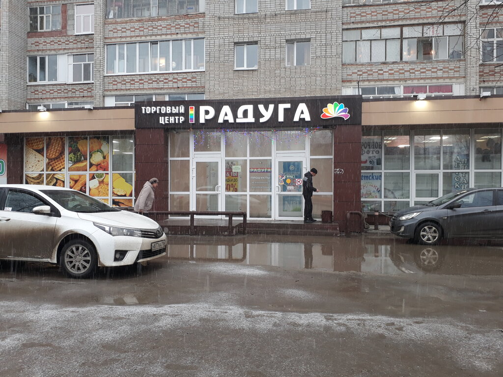 Çocuk oyunları ve oyuncakları Shkolny mir Zhurzhik T. I. Ip, Nijnevartovsk, foto