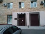 Эвклаз (3rd Frunzenskaya Street No:10), tıp merkezleri ve klinikler  Moskova'dan