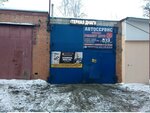СиД (Zavrazhnova Drive No:3А), otomobil servisi  Riazan'dan