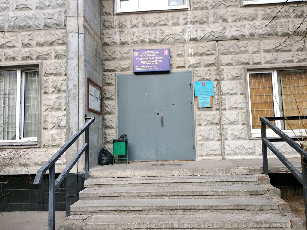 Zabıta Opop Szao rayon Mitino, Moskova, foto