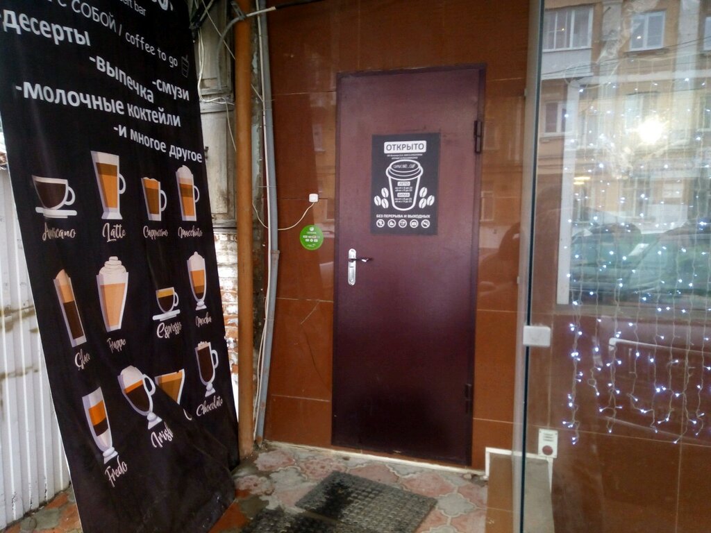 Kahve dükkanları Cappuccino cup, Samara, foto