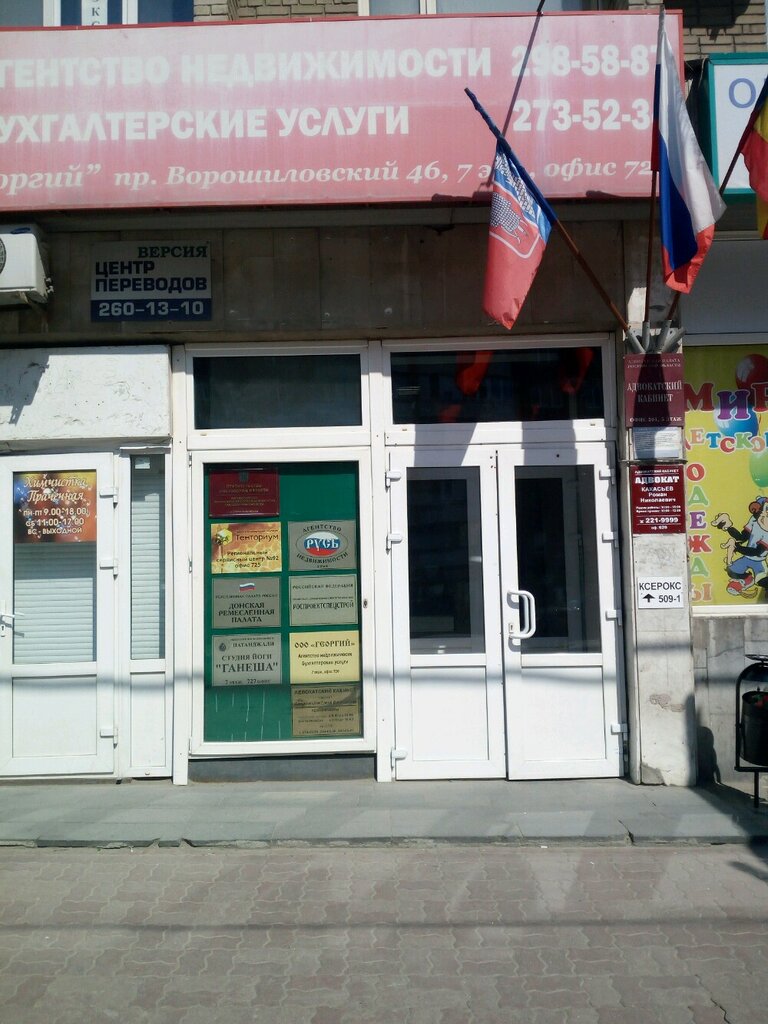 Tarım ürünleri firmaları Mistral, Rostov‑na‑Donu, foto