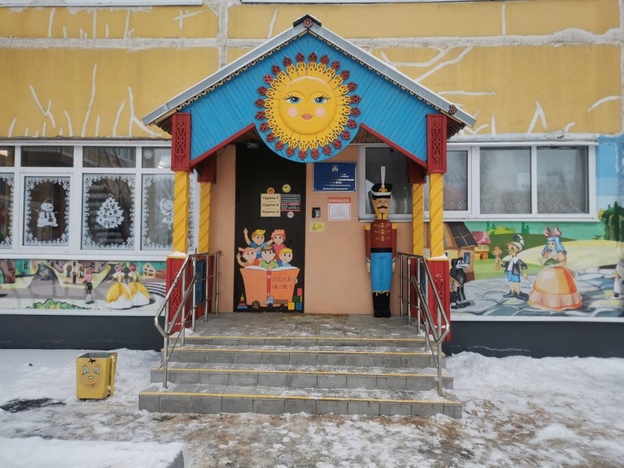 Anaokulları Kindergarten № 1, Moskova ve Moskovskaya oblastı, foto