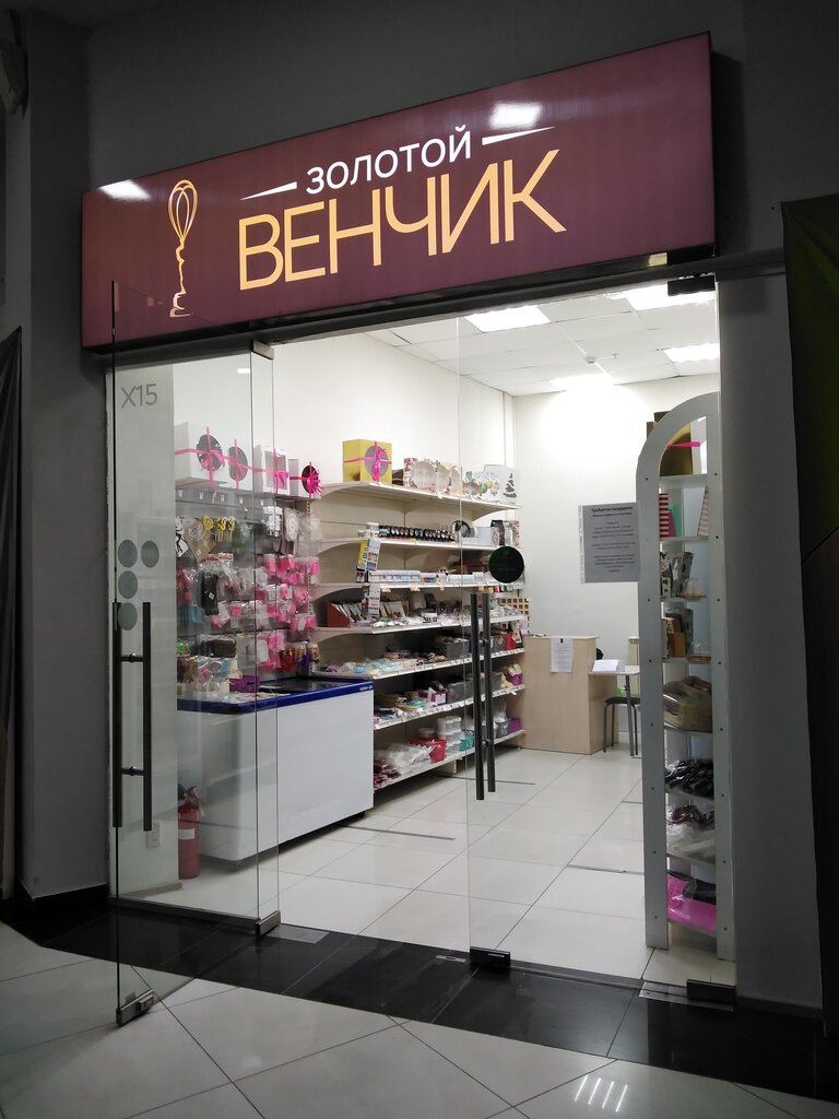 Şekerleme tatlı ve pastacılık ürünleri Золотой венчик, Kemerovo, foto