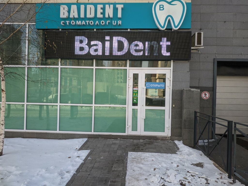 Özel ağız ve diş sağlığı klinikleri ve muayenehaneleri Lux Vita, Astana, foto