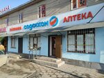Sadykhan (Almaty, Ilıas Jansúgirov kóshesi), eczaneler  Almatı'dan