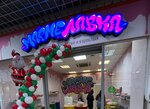 Мармелавка (ulitsa Lenina No:57), pasta, şekerleme ve tatlı  Jeleznogorsk'tan