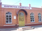 Formula skorosti, magazin (Tokmakovskaya ulitsa No:11, selo Ilek), otomobil yedek parçaları  Orenburgskaya oblastından