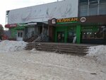 Магазин нижнего белья (Korolyova Boulevard No:20, 6-y kvartal), i̇ç giyim ve mayo mağazası  Tolyatti'den (Togliatti'den)