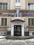 Ювелир (Entuziastov Highway No:22/18), kuyumcu atölyeleri  Moskova'dan