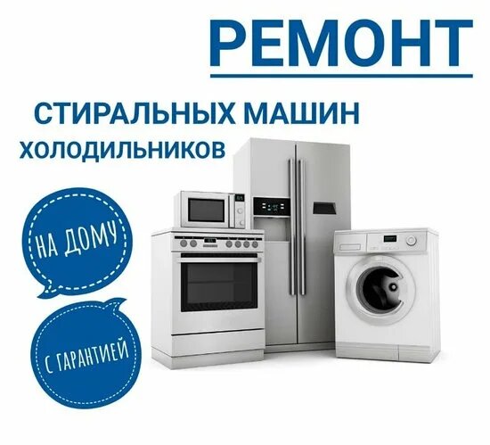 Ev hizmetleri РемонтАс, Aprelevka, foto