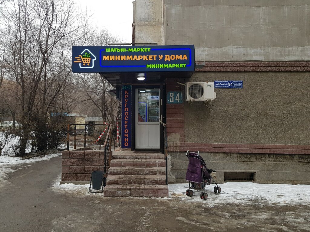 Ödeme terminali Kaspi Bank, Almatı, foto