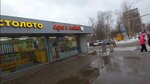 Еда с собой (prospekt Tsiolkovskogo No:78/1к1), fast food  Dzerjinsk'ten
