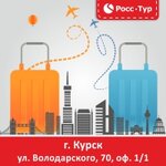 Rosstour (Volodarskogo Street No:70), seyahat acenteleri  Kursk'tan