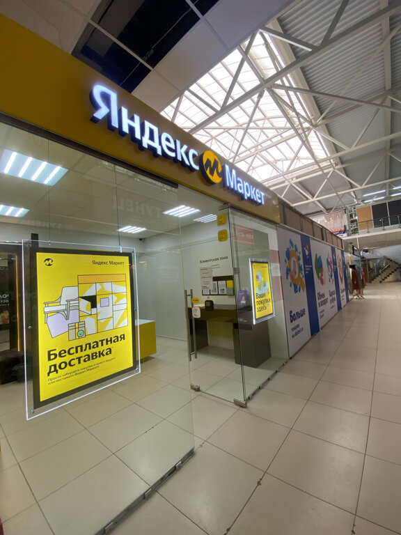 Teslimat noktası Yandex Market, Taldom, foto