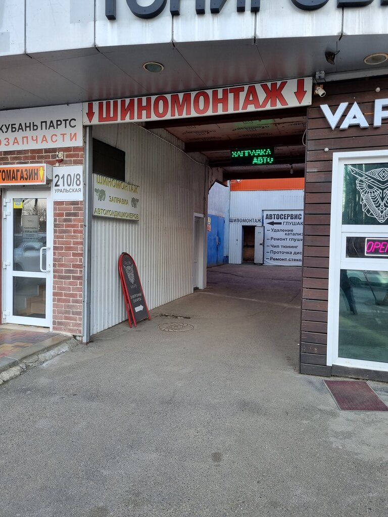 Oto lastik tamiri Shinomontazh, Krasnodar, foto