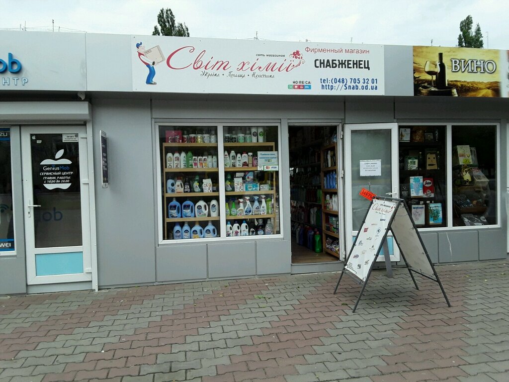 Ev temizlik ürünleri Магазин Свит химии, Odesa, foto