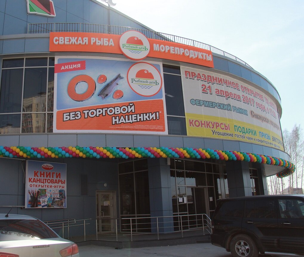 Balık ve deniz ürünleri Rybnyj Den', Novosibirsk, foto