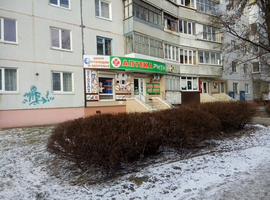 Eczaneler Ritm, Briansk, foto