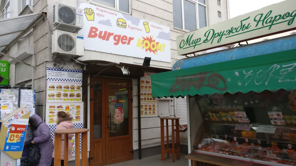Fast food Burger Boom, Sevastopol, foto