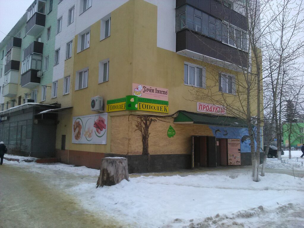 Market Topolyok, Stariy Oskol, foto