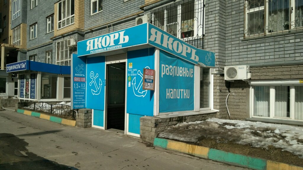 Bira dükkanı Якорь, Nijni Novgorod, foto