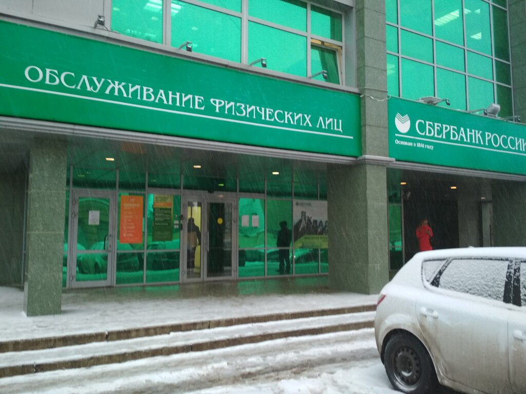 Banka Sberbank, Cheboksary, foto