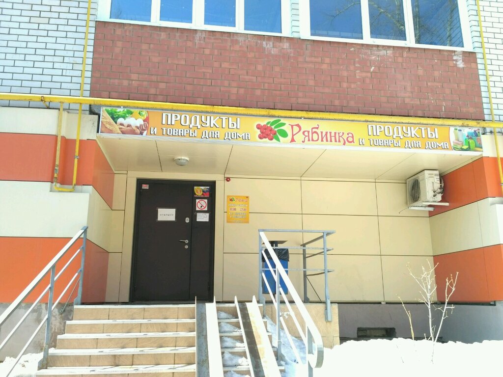 Market Продукты, Saratov, foto