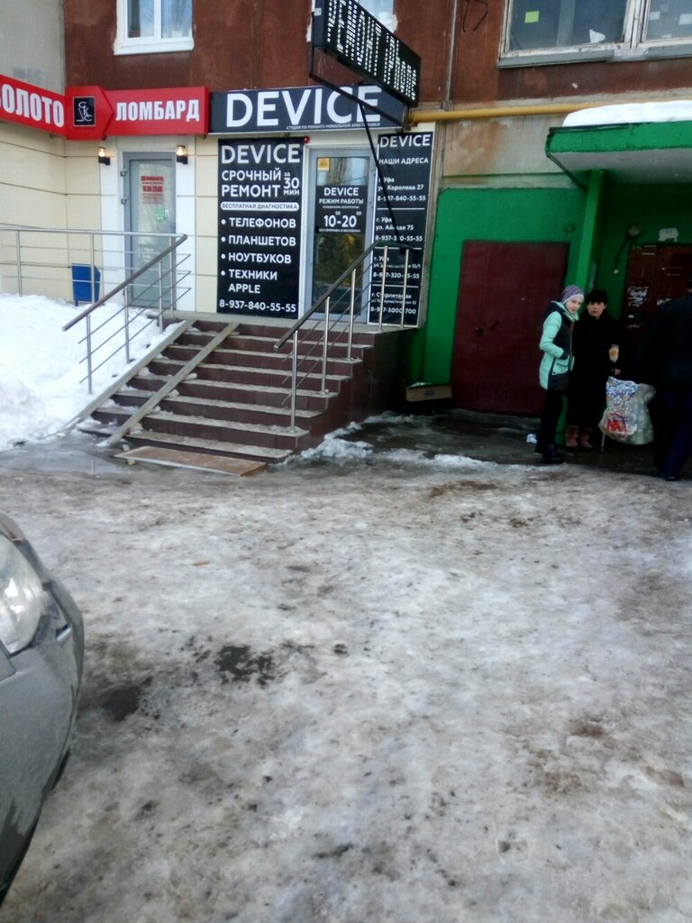 Telefon tamir servisi Сервисный центр Device, Ufa, foto