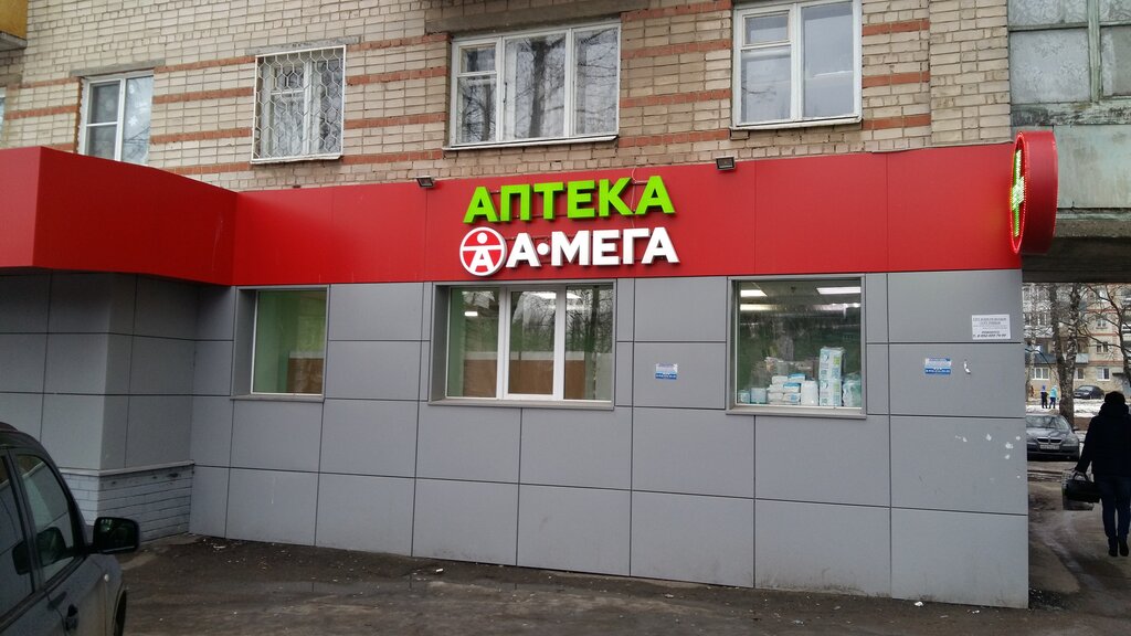 Eczaneler А-Мега, Kstovo, foto