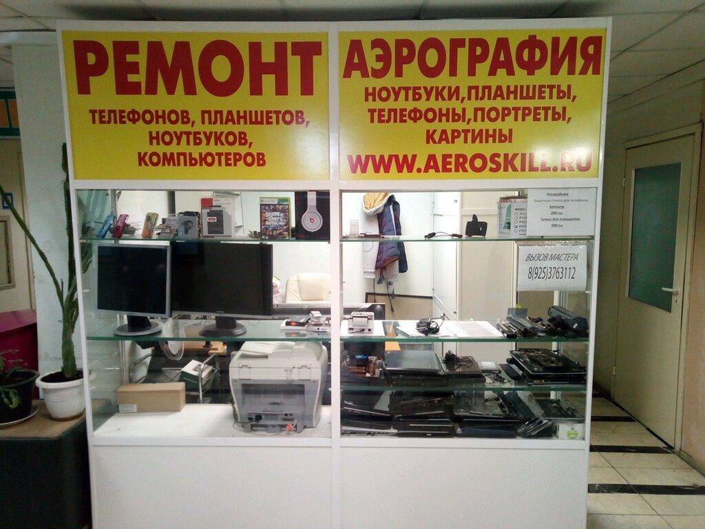 Bilgisayar teknik servisleri Remont orgtekhniki, Moskova, foto