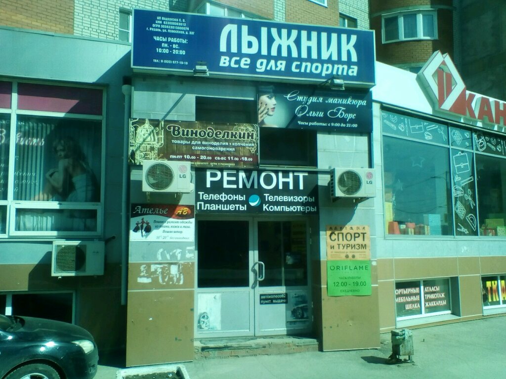 Kozmetik ürünleri ve parfümeri dağıtıcıları Orifleym Kosmetiks, Riazan, foto