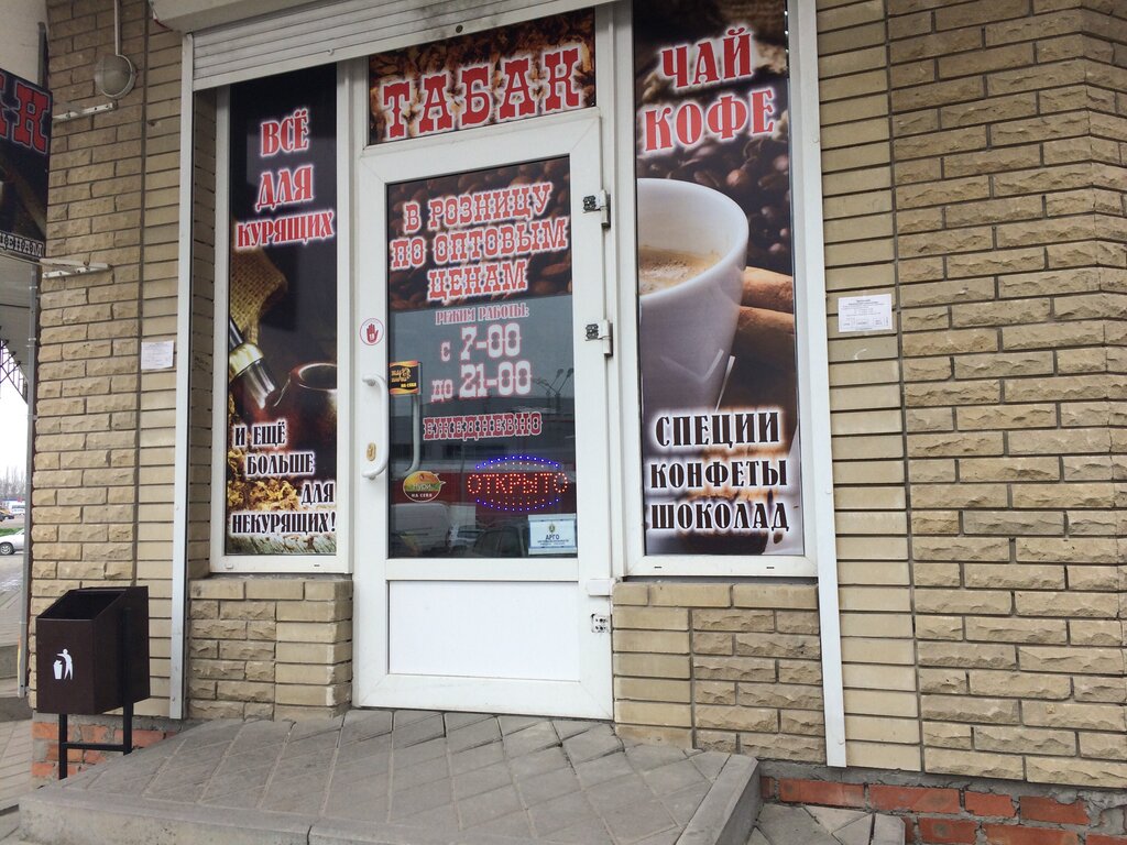 Tütün, sigara mağazaları Магазин Сигареты Оптом, Taganrog, foto