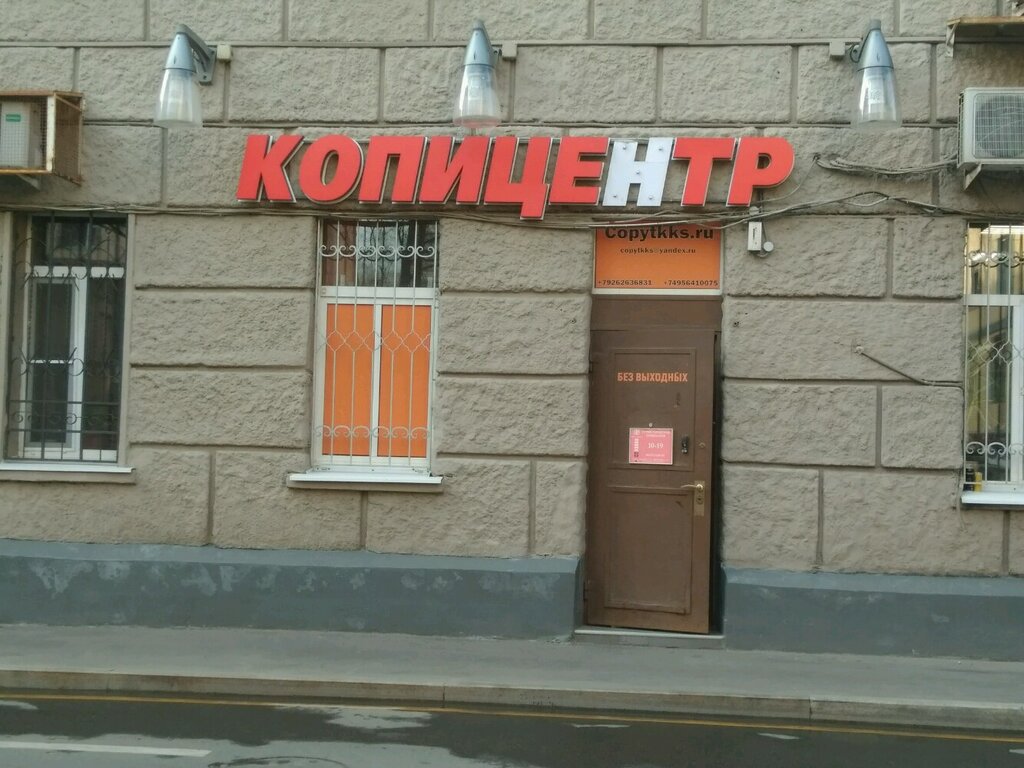 Seyahat acenteleri Tk Kare Servis, Moskova, foto