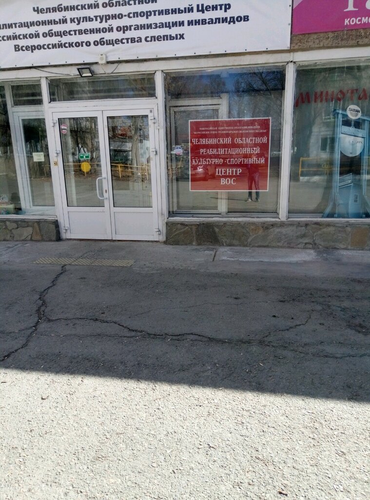 Kozmetik ürünleri ve parfümeri dağıtıcıları Faberlic, Çeliabinsk, foto