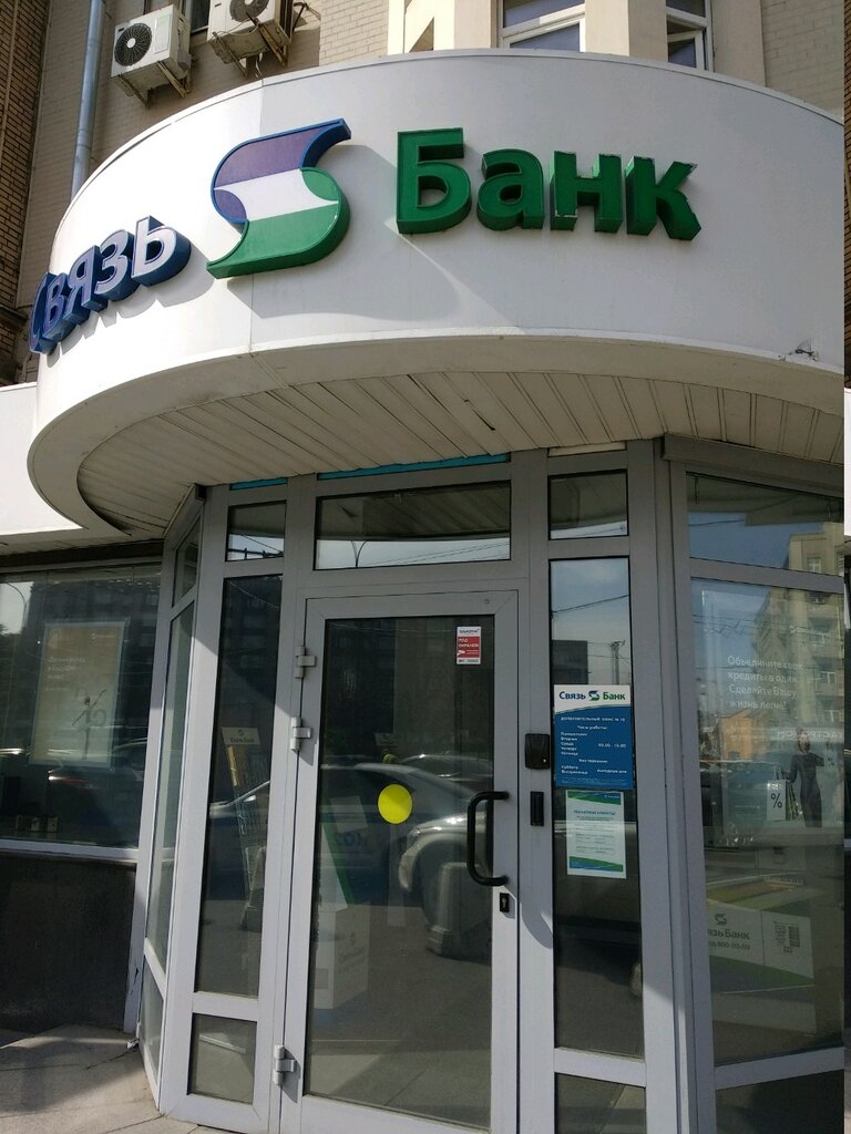 Banka Sviaz-Bank, Moskova, foto