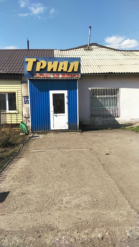 Motor tamiri Trial, Leninsk‑Kuznetski, foto