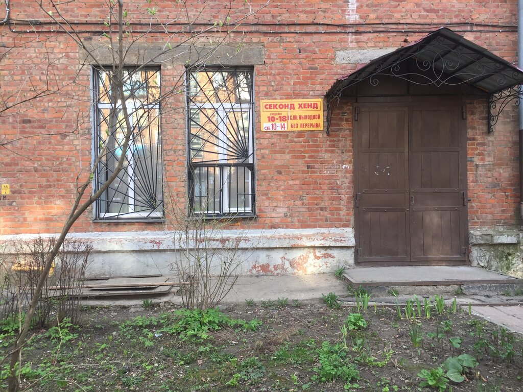 i̇kinci el eşya satışı Sekond-khend, Podolsk, foto