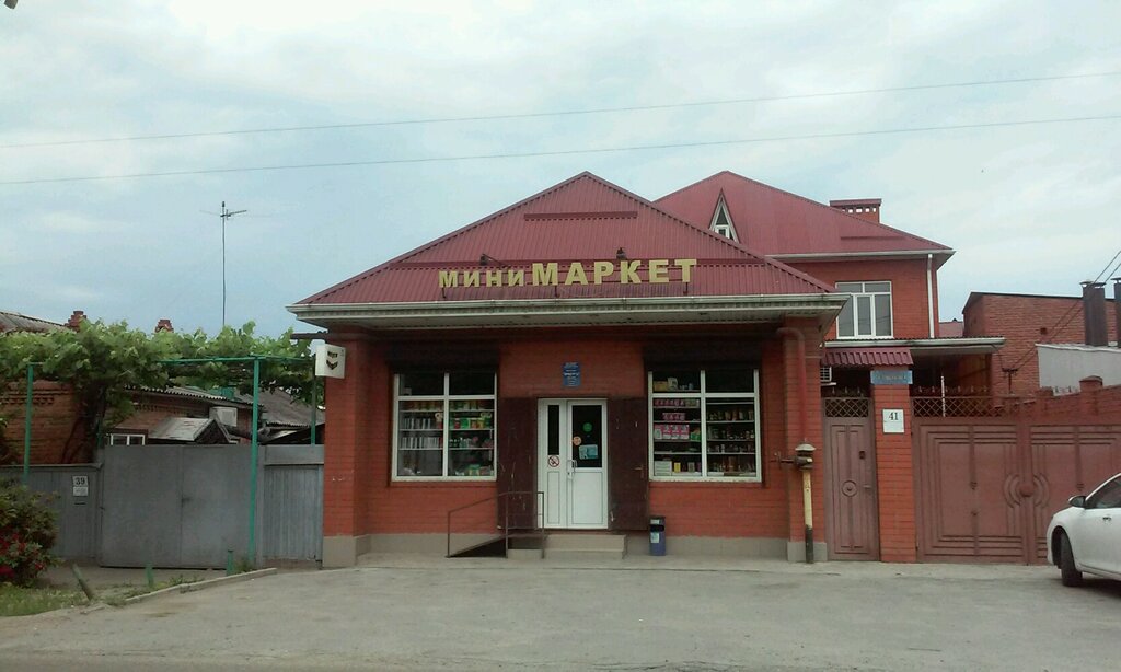 Market Мини-маркет, Krasnodar, foto