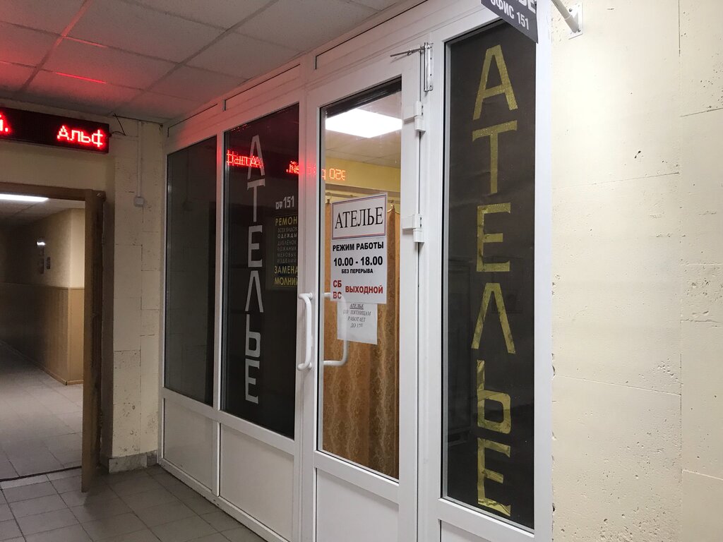 Terziler Tia, Dubna, foto