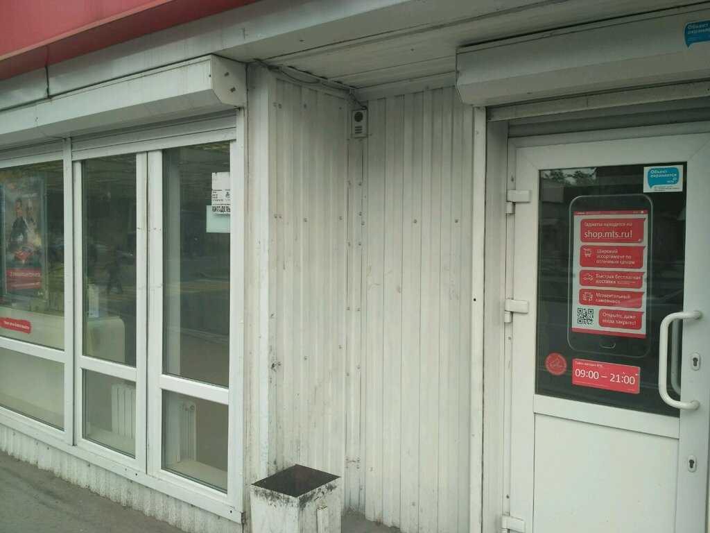 GSM operatörleri MTS, Perm, foto