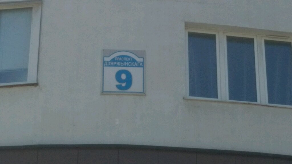 Kozmetik ve parfümeri mağazaları Краса, Minsk, foto