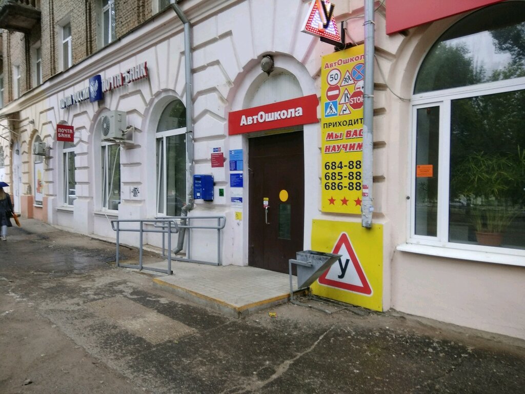 Banka Pochta Bank, Saratov, foto