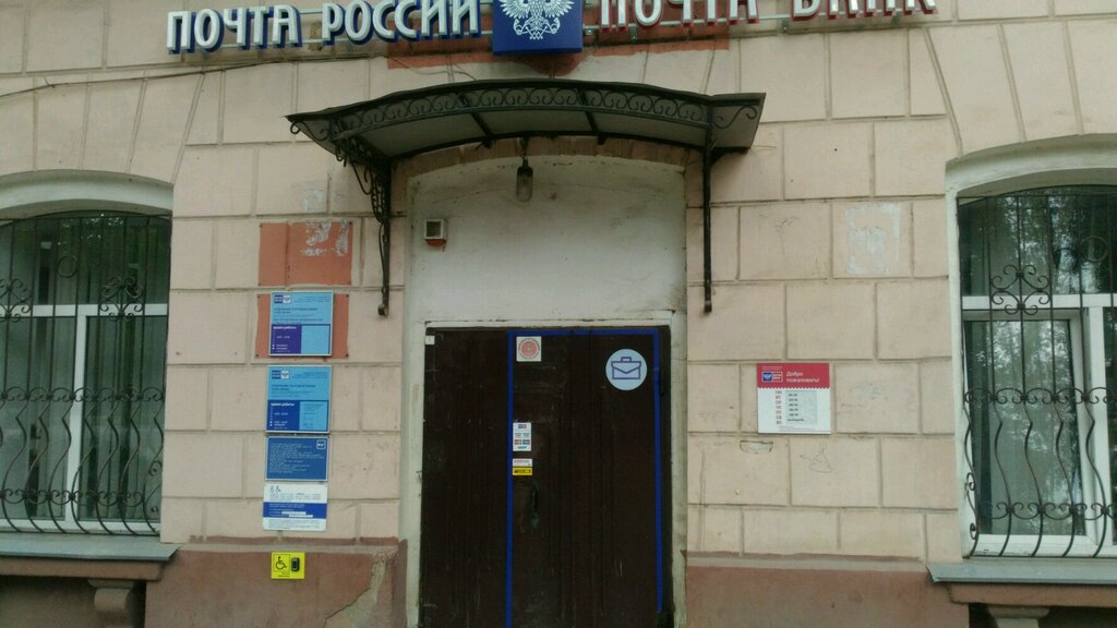 Banka Pochta Bank, Tula, foto